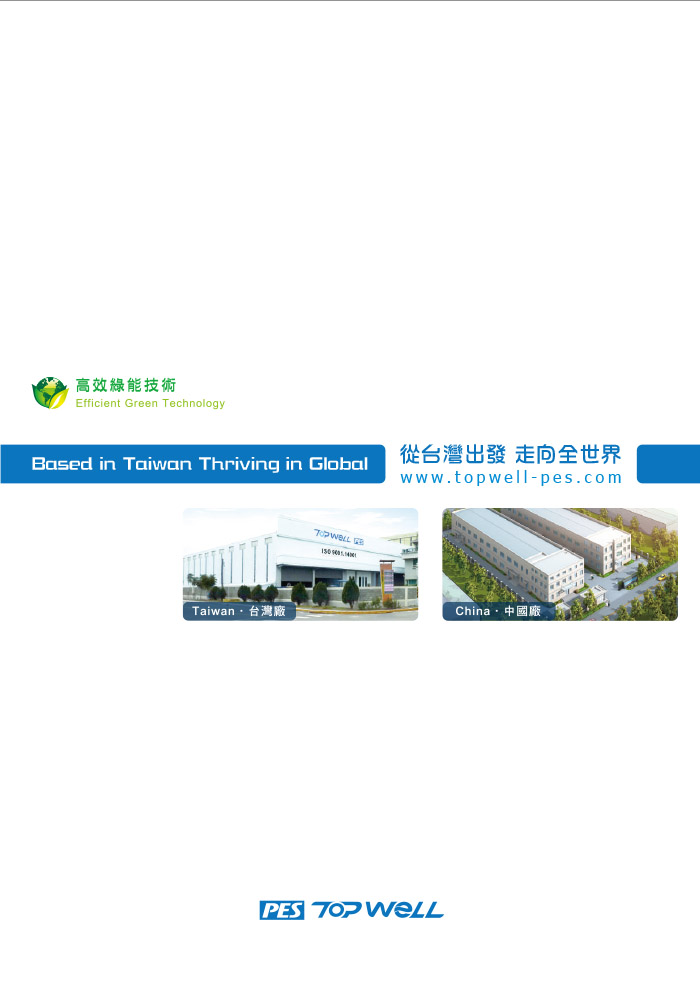 奇立TOPWELL-カタログ