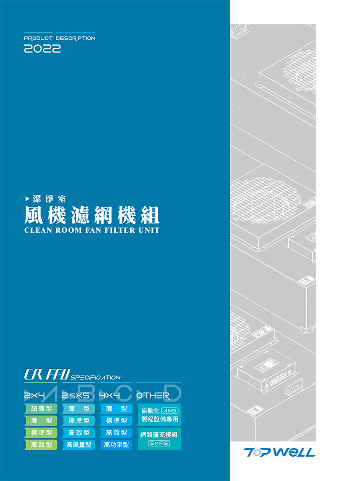 TOPWELL-Catalog Download